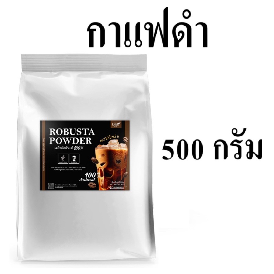 กาแฟดำ ไม่มีน้ำตาล ผงกาแฟสำเร็จรูป Instant Coffee Powder 100% Robusta 🌱 ...