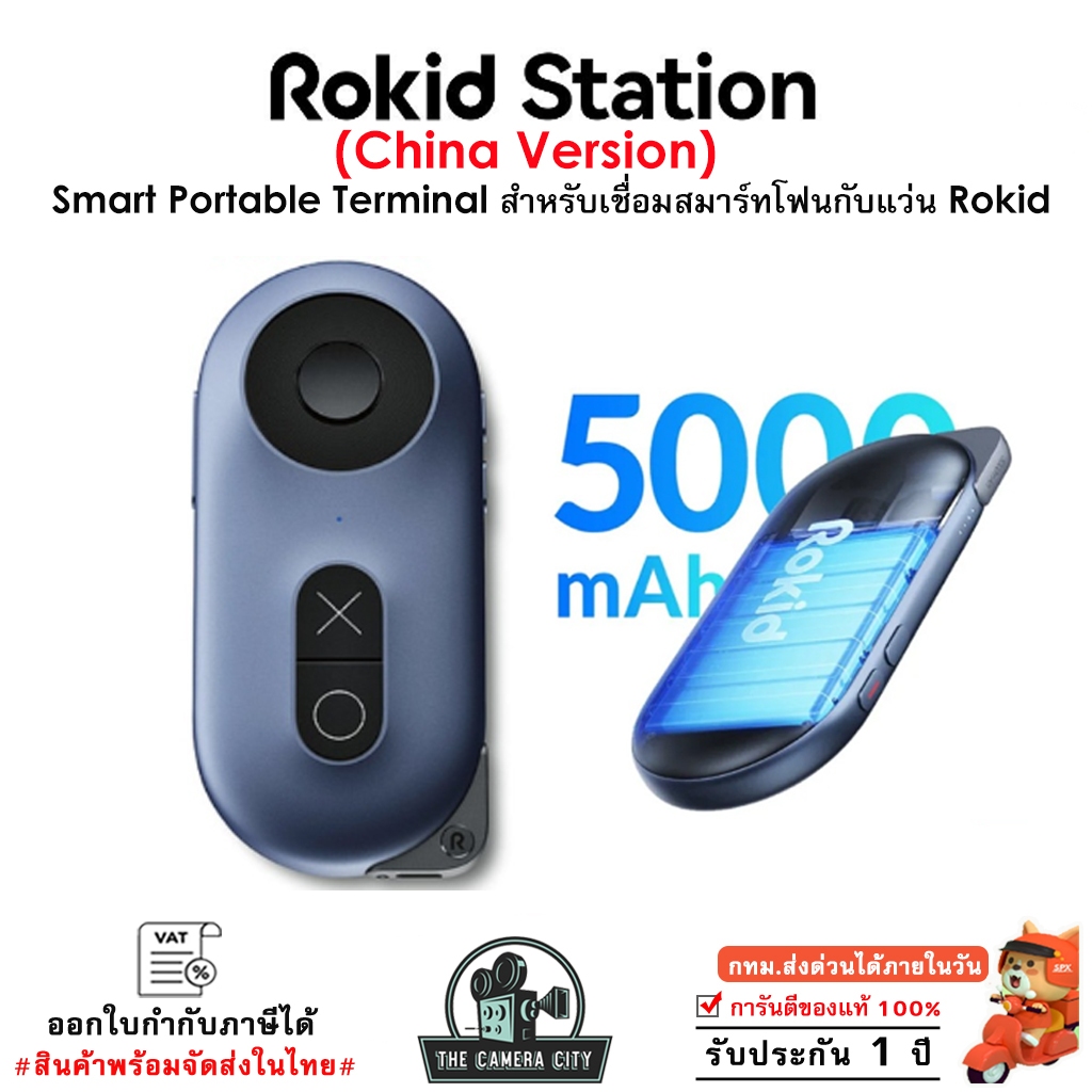 Rokid Station (China Version) Smart Portable Terminal สำหรับเชื่อม ...