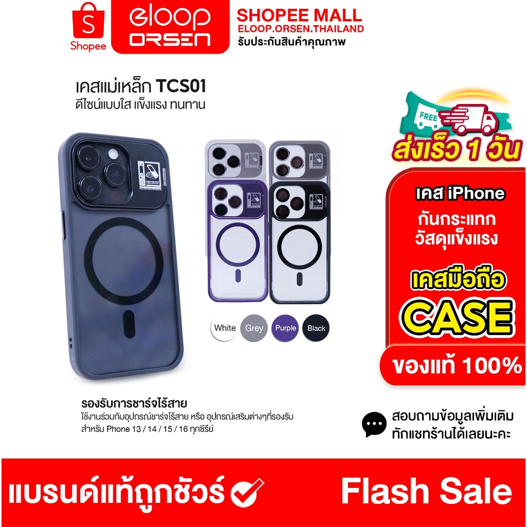 ใหม่ TCS01 TYM Magnetic Case เคสมือถือ เคสแม่เหล็ก เคสมือถือป้องกันการ ...