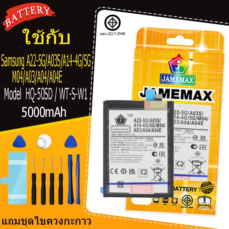 แบตเตอรี่ เเบตSamsung A22-5G/A03S/A14-4G/5G/M04/A03/A04/A04E คุณภาพ ...