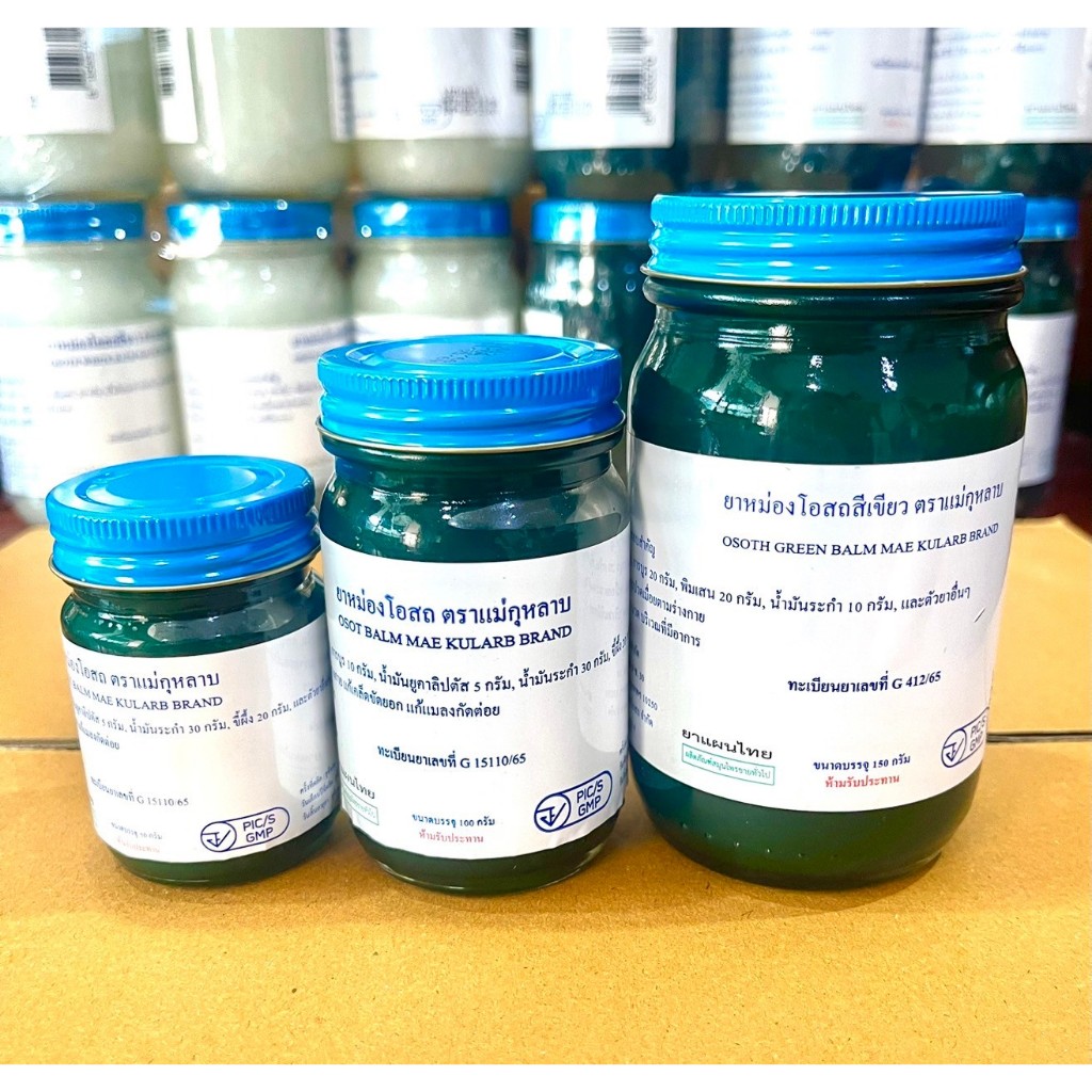 น้ำมันนวด โอสถทิพย์ วัดโพธิ์ (ตราแม่กุหลาบ,วัดโพ) ขนาด 50,100,200 กรัม ...