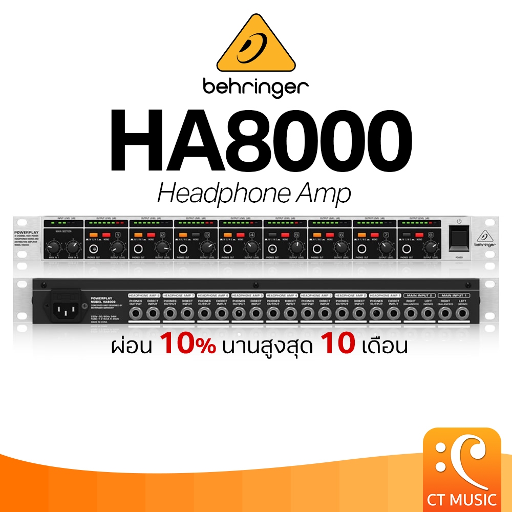 Behringer HA8000 Headphone Amp แอมพลิฟายเออร์ เครื่องขยายเสียงหูฟัง | Shopee Thailand