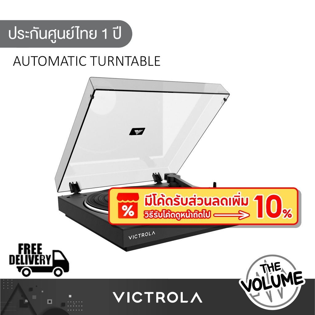 Victrola Automatic Turntable เครื่องเล่นแผ่นเสียงระบบอัตโนมัติ | Shopee ...