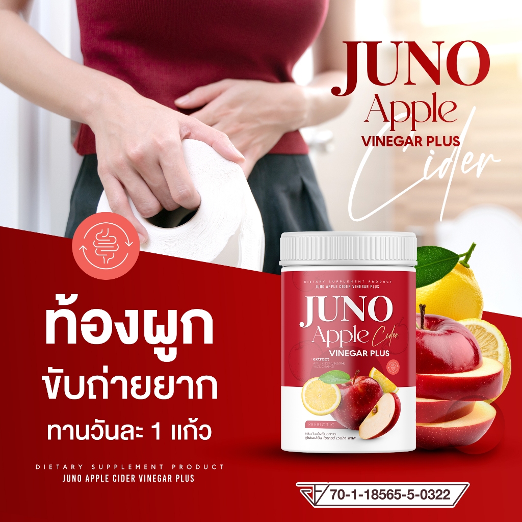 (พร้อมส่ง+ส่งไว) JUNO APPLE CIDER VINEGAR PLUS แอปเปิ้ลไซเดอร์ ผงน้ำชงแอปเปิ้ลไซเดอร์ หอมอร่อย ...