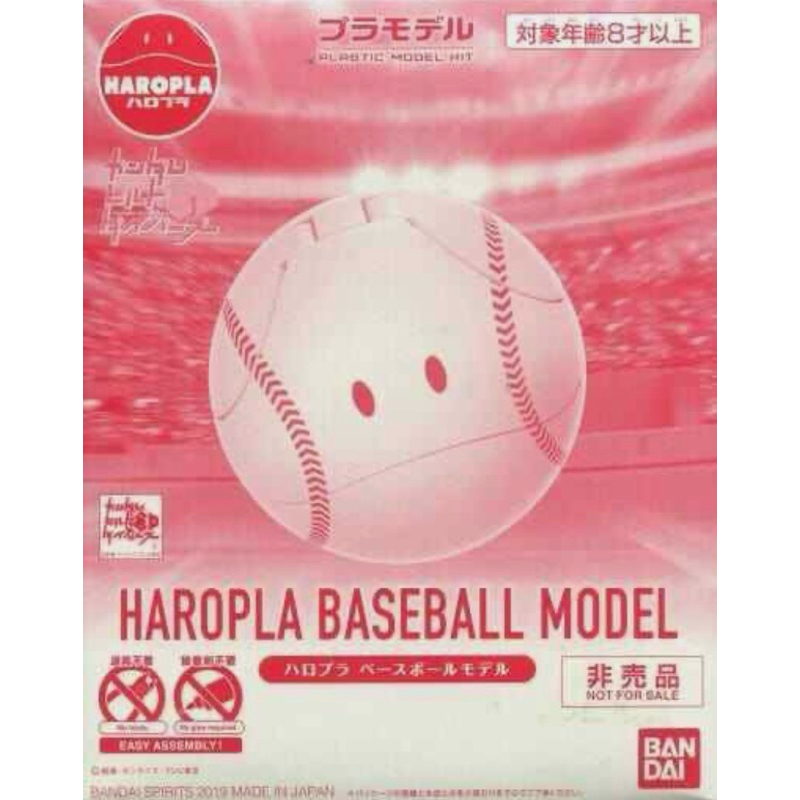 [พรีออเดอร์] Haropla Haro Baseball Model [BANDAI] | Shopee Thailand