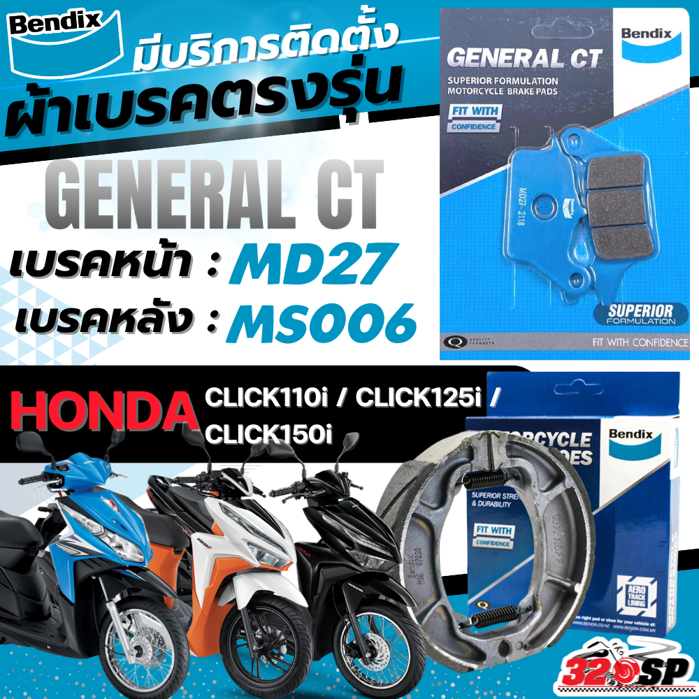 ผ้าเบรค Bendix GENERAL CT สำหรับ HONDA CLICK110i / CLICK125i ...