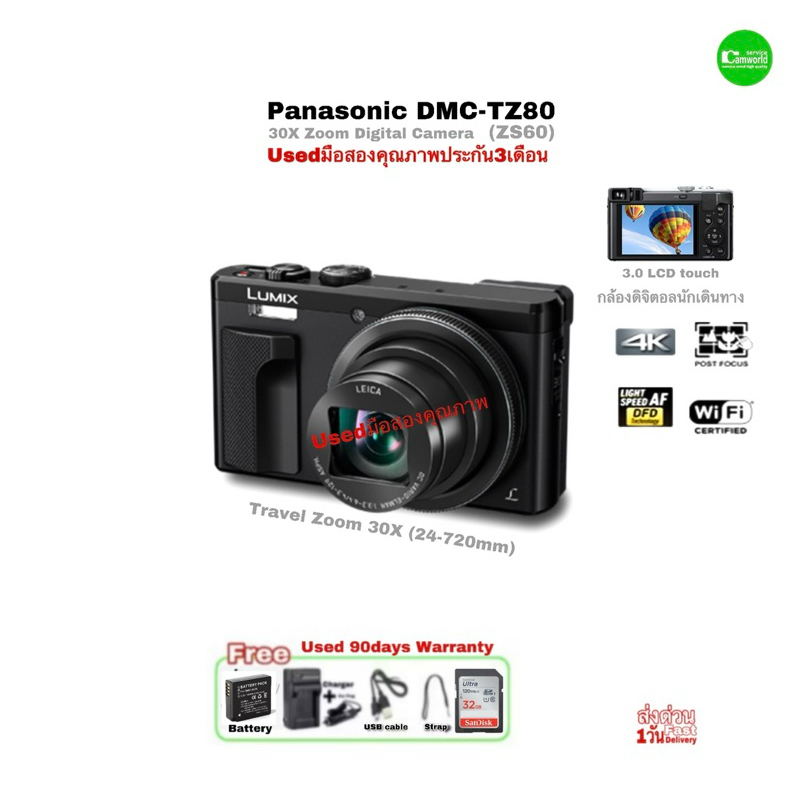 Panasonic LUMIX DMC-TZ80 (ZS60)18.1MP Digital Camera กล้องดิจิตอล 4K ...