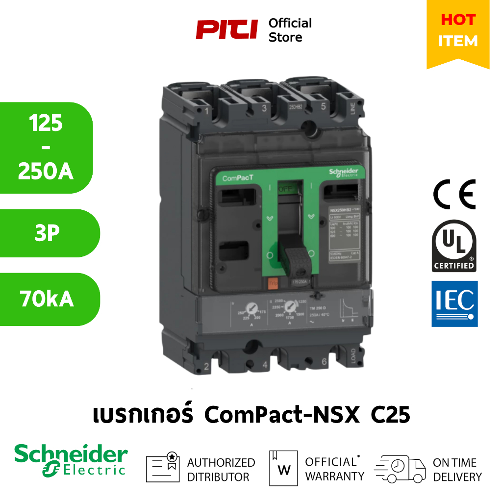 Schneider เบรกเกอร์สวิตช์Electric - NSX (MCCB) 125-250A ขนาดเฟรม ชนิด 3 ...