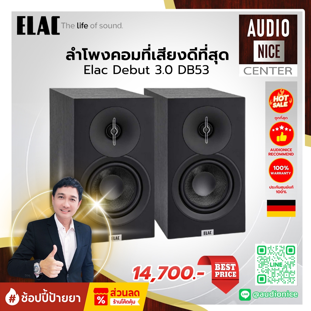 ELAC Debut 3.0 DB53-BK Bookshelf Speakers | Shopee Thailand