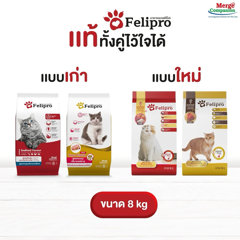 Felipro อาหารสำหรับแมวทุกช่วงวัย ขนาด 8kg | Shopee Thailand