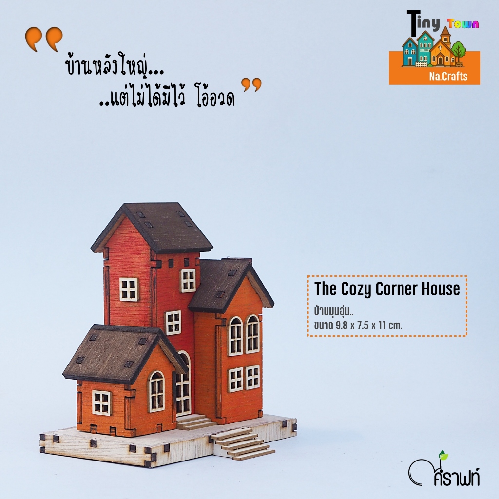 บ้านไม้แฮนด์เมด.มินิ บ้านมุมอุ่น Cozy Conner House | Shopee Thailand
