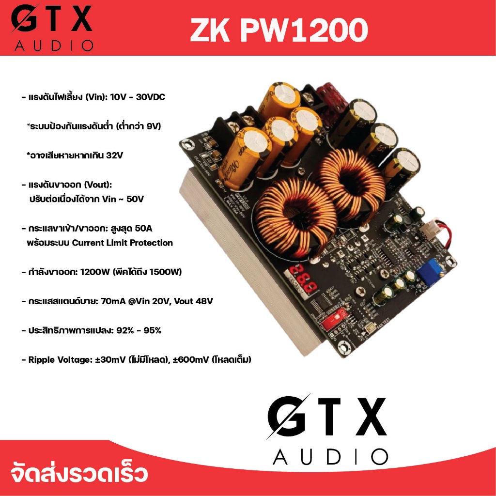 สเตปอัพ PW1200 แท้ เพิ่มแรงดัน 50A 1200W อินพุต DC 10-30V ปรับแรงดันได้ ...