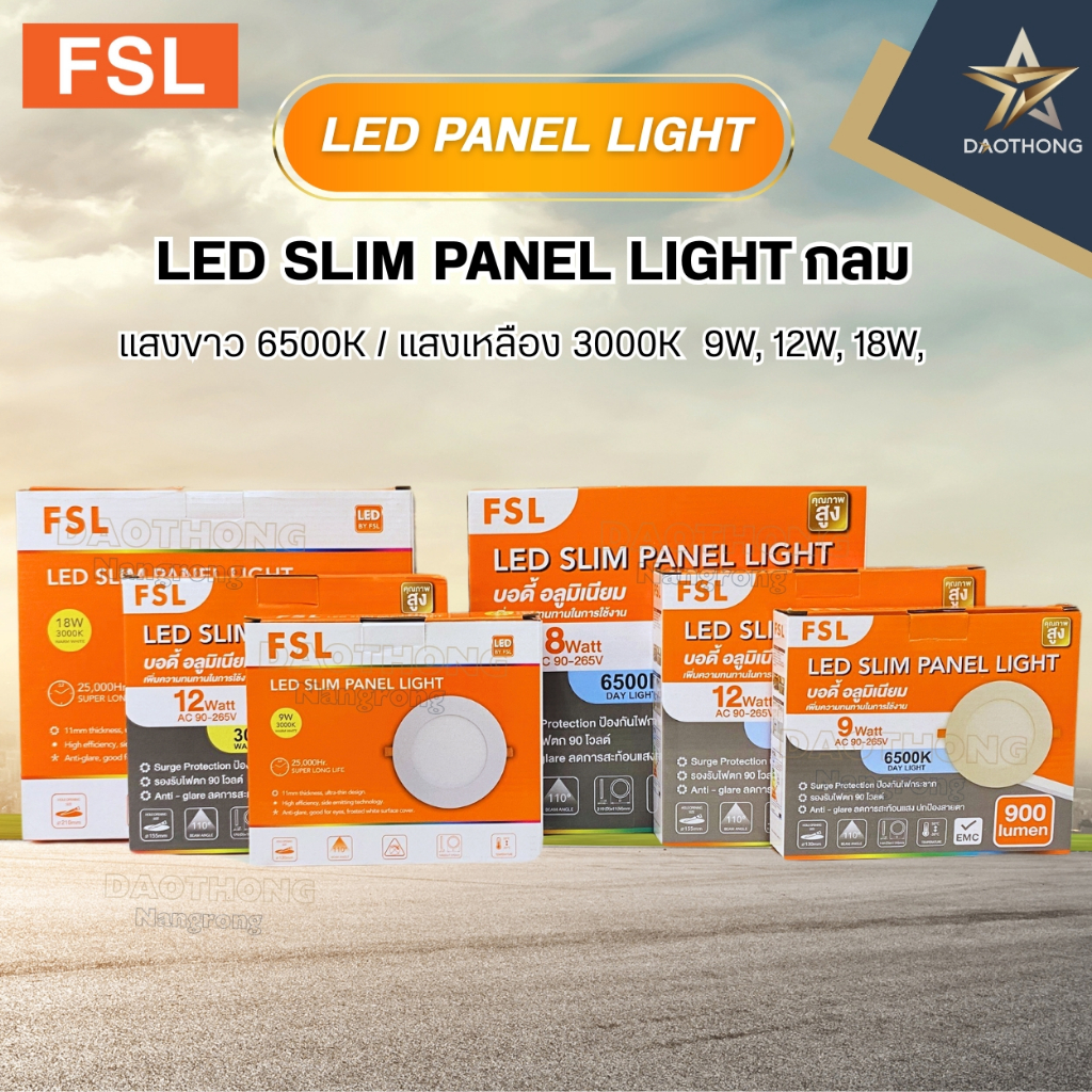 FSL ดาวน์ไลท์ LED 6W 9W 12W 18W แสงขาว/แสงวอร์ม Panel Light | Shopee ...