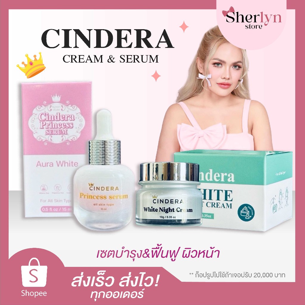 💝พร้อมส่ง💝 ครีม พี่ทราย พี่บูม บำรุงผิวหน้า CINDERA CREAM SREUM ซินเดอร ...