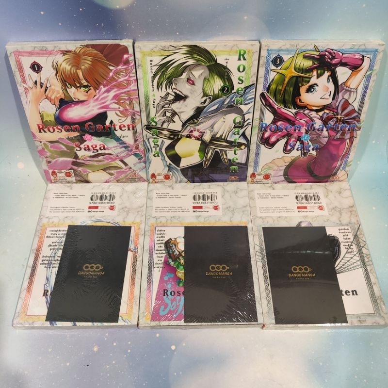 (การ์ดครบ) Rosen Garten Saga เล่ม 1-6 ล่าสุด ยกชุด (มือ1) DANGO | Shopee Thailand