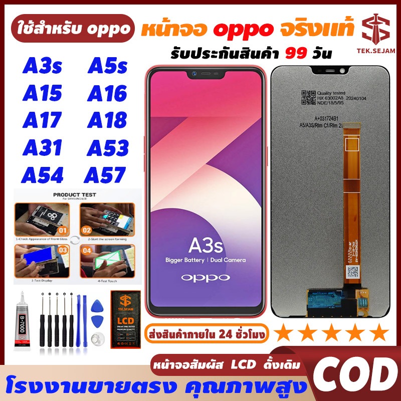 🔥หน้าจอ oppo A3s,A5s,A15,A16,A17,A18,A31,A53,A54,A57ทัช อุปกรณ์เสริมหน้าจอ โทรศัพท์มือถือ 24 ...