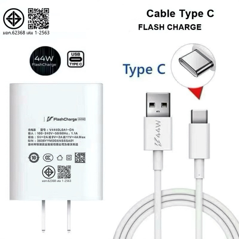 ชุดชาร์จ vivo 44W Flash Charge Charger Type-C หัวชาร์จ สายชาร์จ ชาร์จ ...