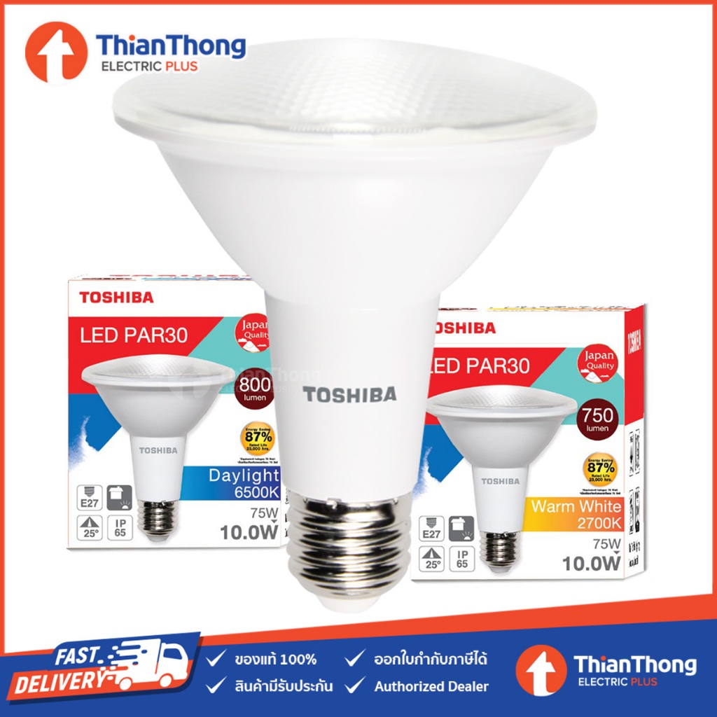 Toshiba หลอด สปอร์ตไลท์ พาร์ 30 โตชิบา LED PAR30 10W E27 | Shopee Thailand