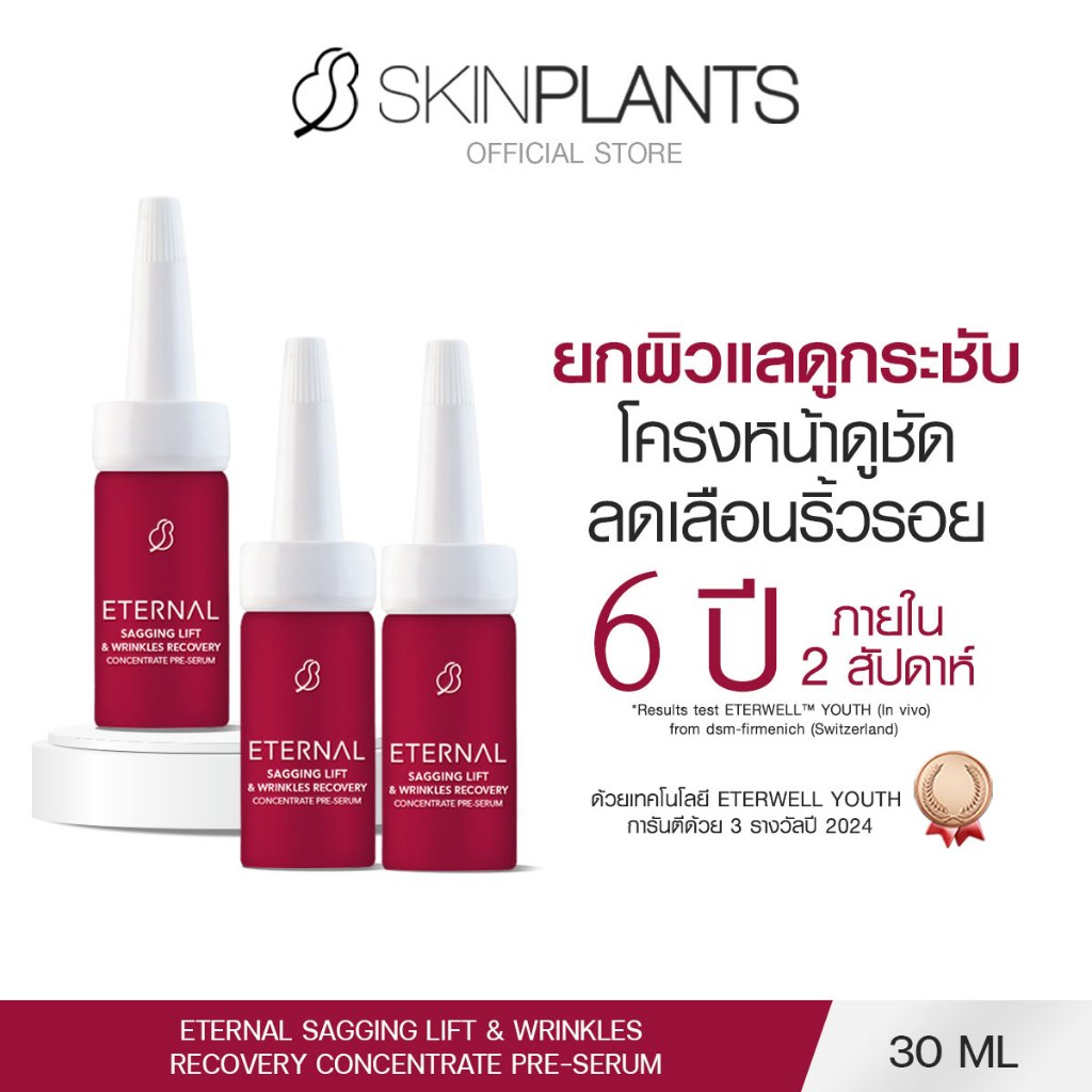 [ใหม่] SKINPLANTS ETERNAL SAGGING LIFT & WRINKLES RECOVERY CONCENTRATE PRE-SERUM 30 ml. | Shopee ...