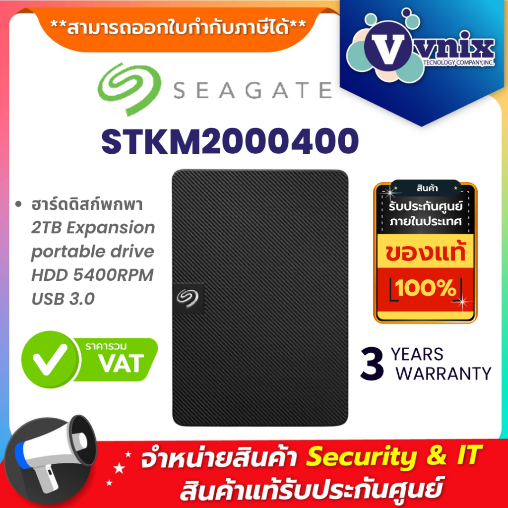 Seagate STKM2000400 ฮาร์ดดิสก์พกพา 2TB Expansion portable drive HDD ...
