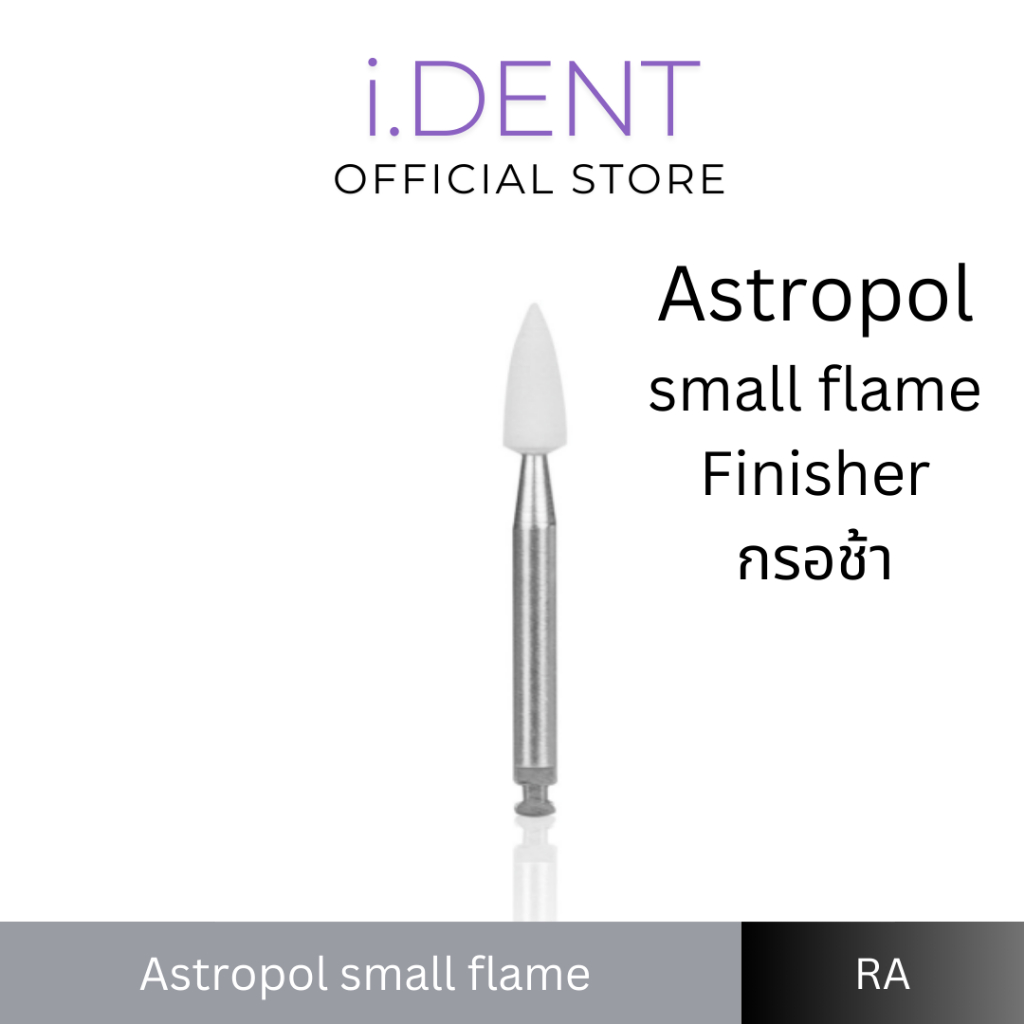 Astropol ทรงเเหลมขนาดเล็ก finisher กรอช้า | Shopee Thailand