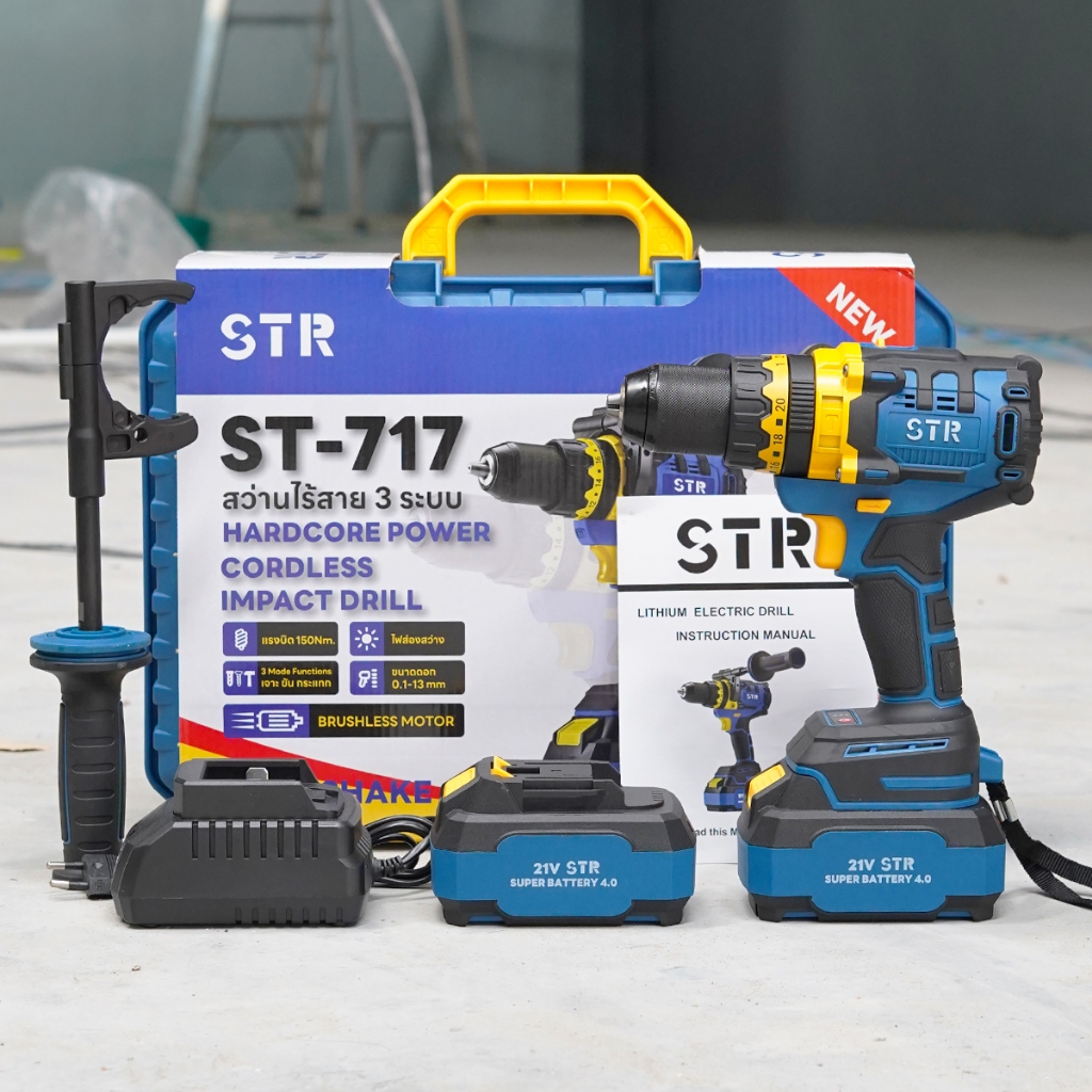 สว่านแบตไร้สาย STR 3 ระบบ รุ่น ST - 717 ตัวใหญ่ 13 มิล หัวจับขนาด 13MM ...
