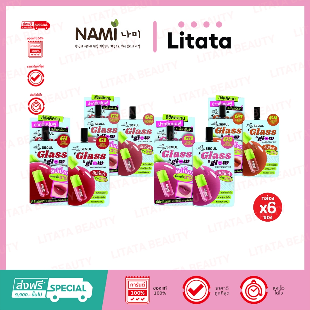 [ กล่องx6 ] Nami Glass & Glow Moisture Lip Tint นามิ กลาส & โกลว์ มอยส์ ...