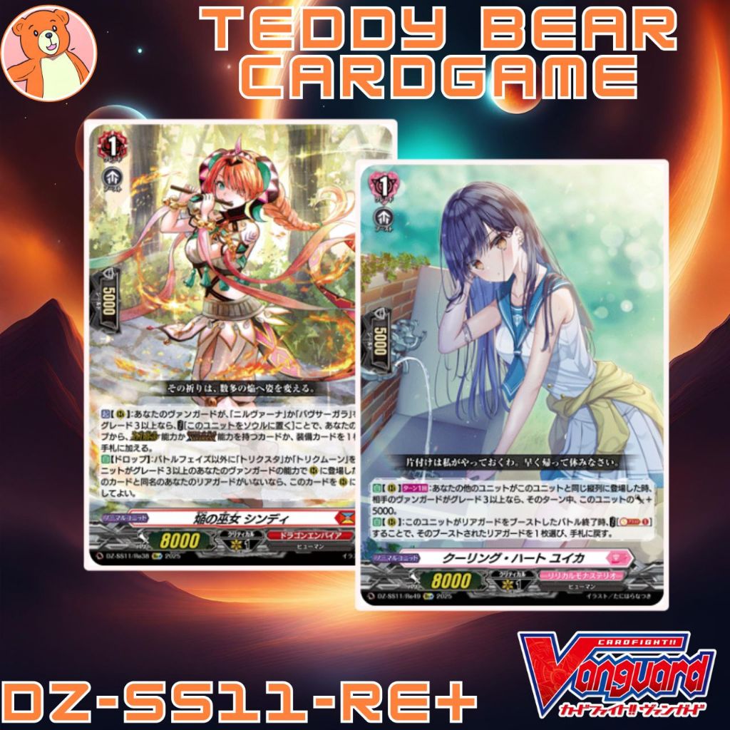 Vanguard(JP) DZ-SS11 Festival Booster 2025 Single Card (Re+)(2) | Shopee Thailand