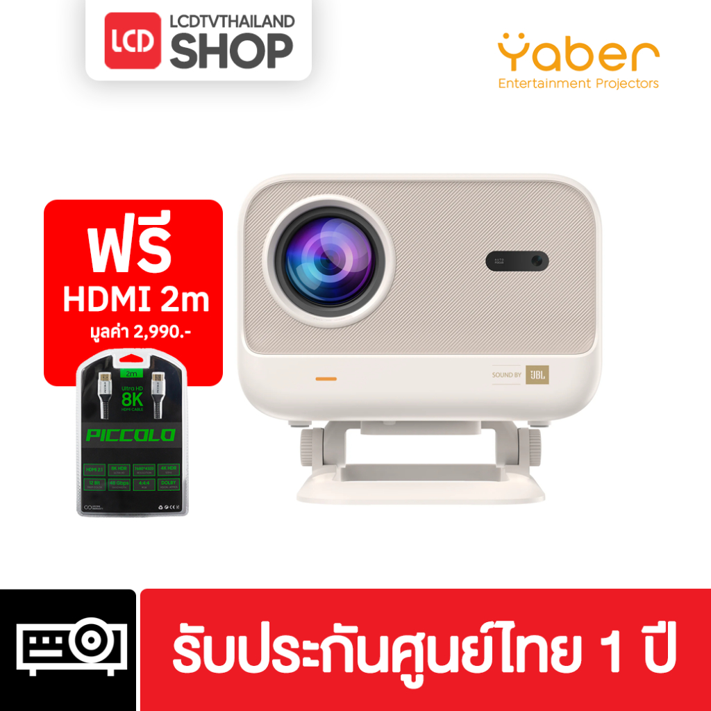 Yaber L2 Plus 700 ANSI Lumens (แถมฟรี HDMI Piccoro) Projector โปรเจคเตอร์ พกพา ลําโพงJBL Netflix ...