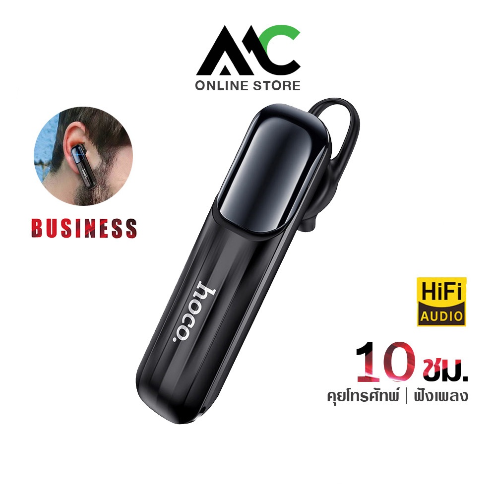 Hoco E57 หูฟังบลูทูธ หูฟังไร้สาย แบบข้างเดียว คุยโทรศัพท์ ฟังเพลง แบตอึด 10 ชม. Essential ...