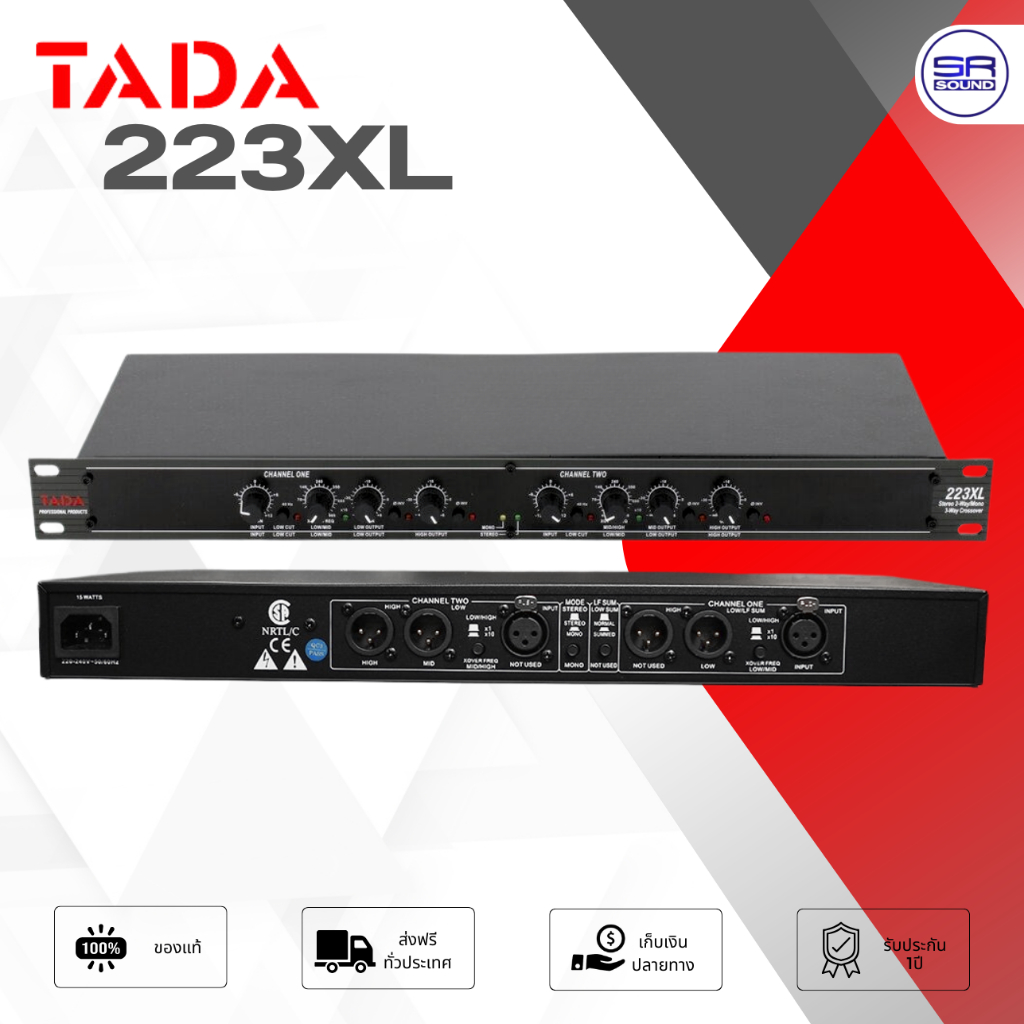 TADA 223XL Crossover ครอสโอเวอร์ สเตอริโอ 2 ทาง โมโน 3 ทาง เครื่องแยก ...