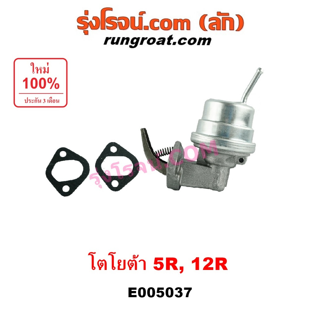 E005037 ปั๊ม AC โตโยต้า5R ปั๊มเอซี12R TOYOTA 5R 12R ปั้ม AC โตโยต้า RN20 25 30 40 ปั้มAC ปั๊มเอช ...