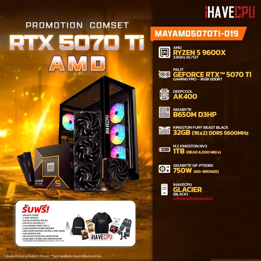 คอมประกอบ iHAVECPU MAYAMD5070TI-019 RYZEN 5 9600X/RTX 5070 TI 16GB/B650M/32GB DDR5 5600MHz (SKU ...