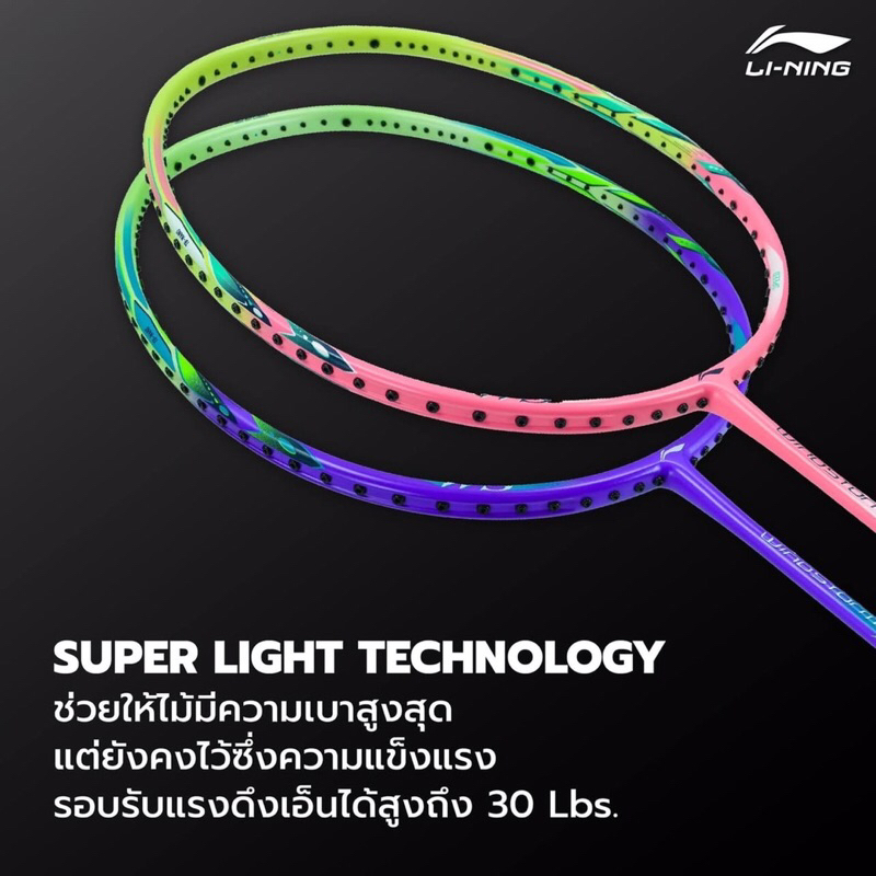 LI-NING WINDSTORM 72 speed & power | Shopee Thailand