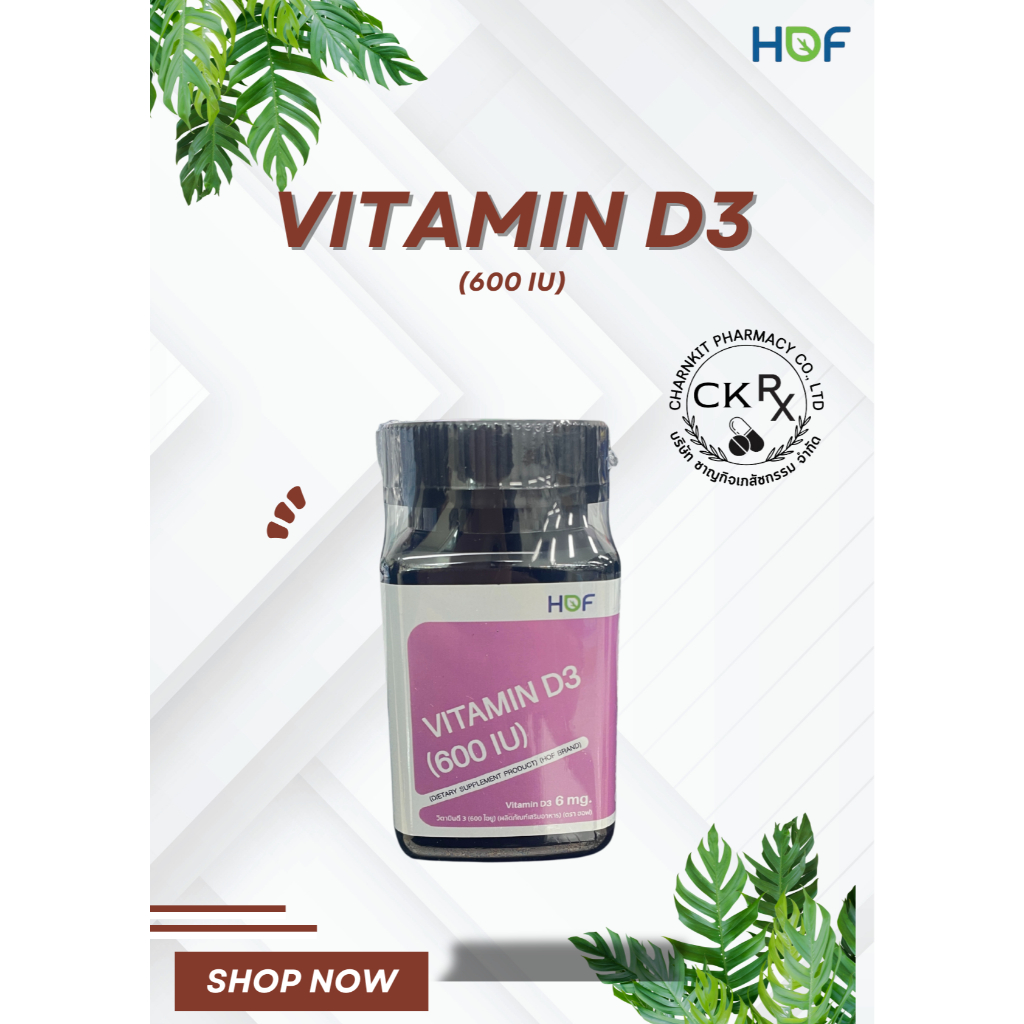 HOF Vitamin D3 (600 IU)/ฮอฟ วิตามิน ดี3 | Shopee Thailand