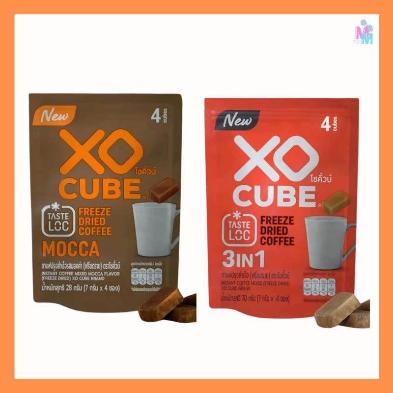 XO CUBE Freeze Dried Coffee กาแฟก้อนโซคิ้วบ์ กาแฟซองฟรีซดราย ซดความสด ความหอม มี 2 สูตรให้เลือก ...