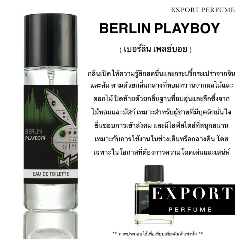 น้ำหอม Export Perfume กลิ่น ( เบอร์ลิน เพลย์บอย ) | Shopee Thailand