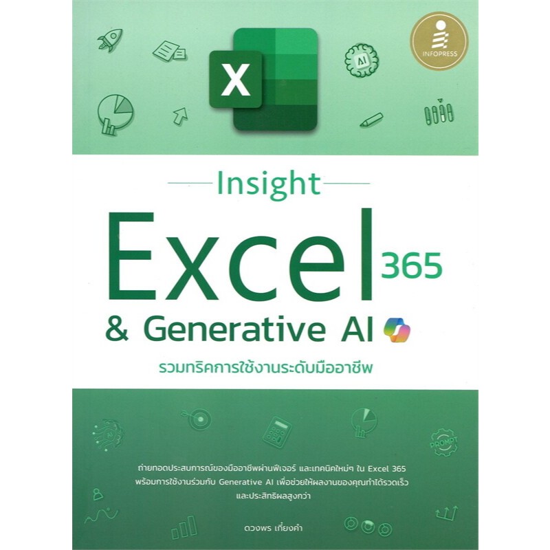 Insight Excel 365 & Generative AI | Shopee Thailand