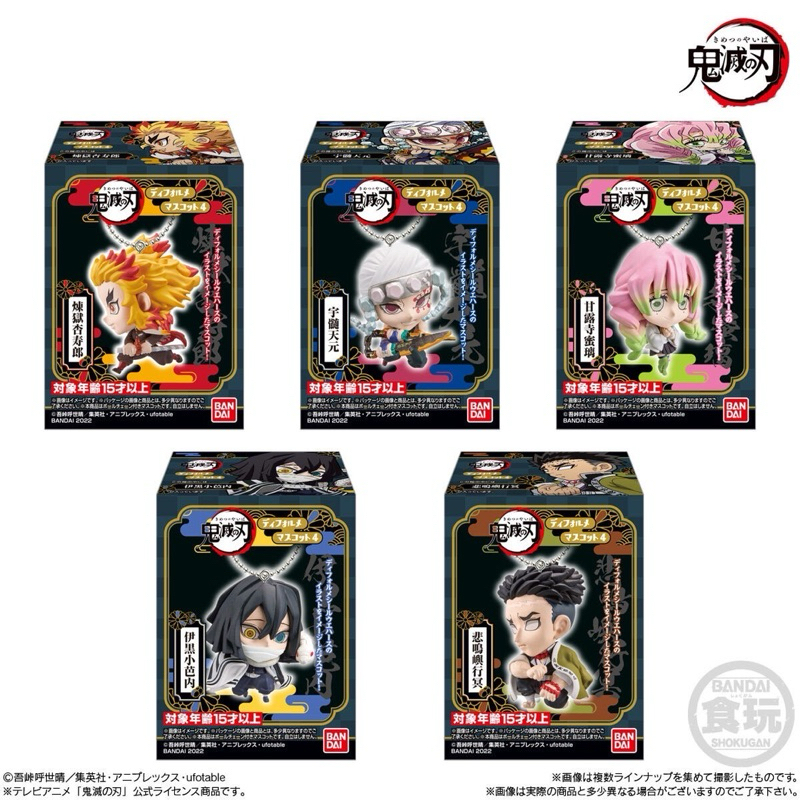 🇯🇵Direct From Japan🇯🇵 มาสคอตพวงกุญแจ Mascot "Demon Slayer: Kimetsu no ...