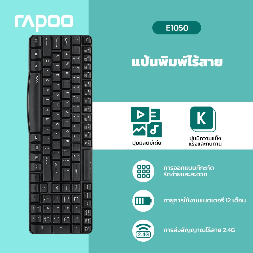 RAPOO E1050 คีย์บอร์ดไร้สาย USB 100% ใช้ได้ทั้ง Pc, Notebook | Shopee Thailand