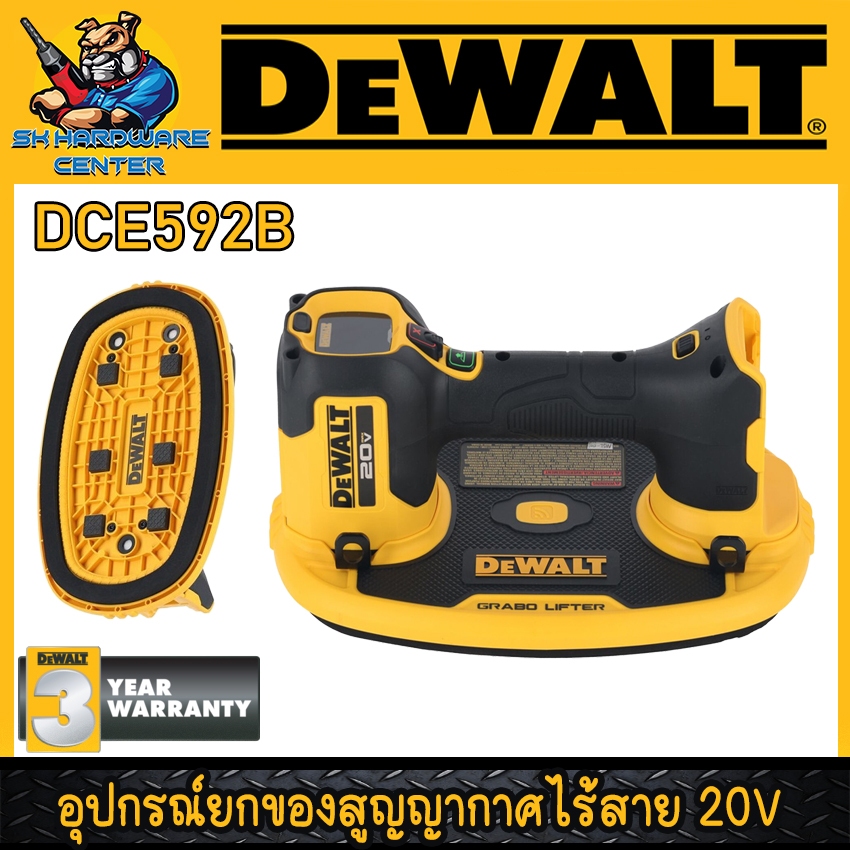 DEWALT อุปกรณ์ยกของสูญญากาศไร้สาย 20V รุ่น DCE592B (รับประกัน 3ปี ...