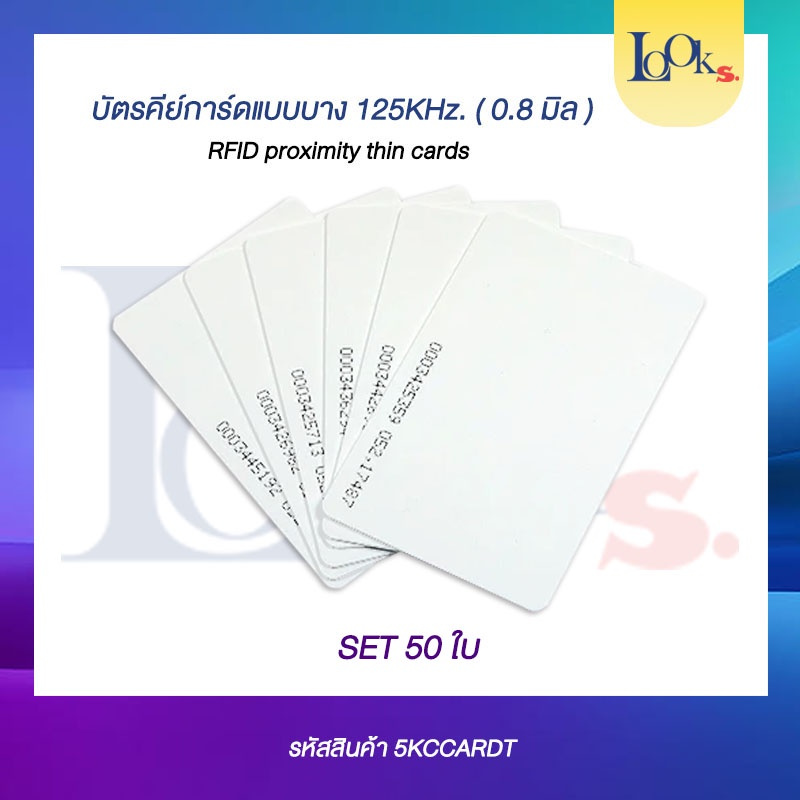 บัตรคีย์การ์ด RFID 125K แบบบาง 0.8 มิล 50 ใบ ใช้สำหรับอ่านเท่านั้น ...