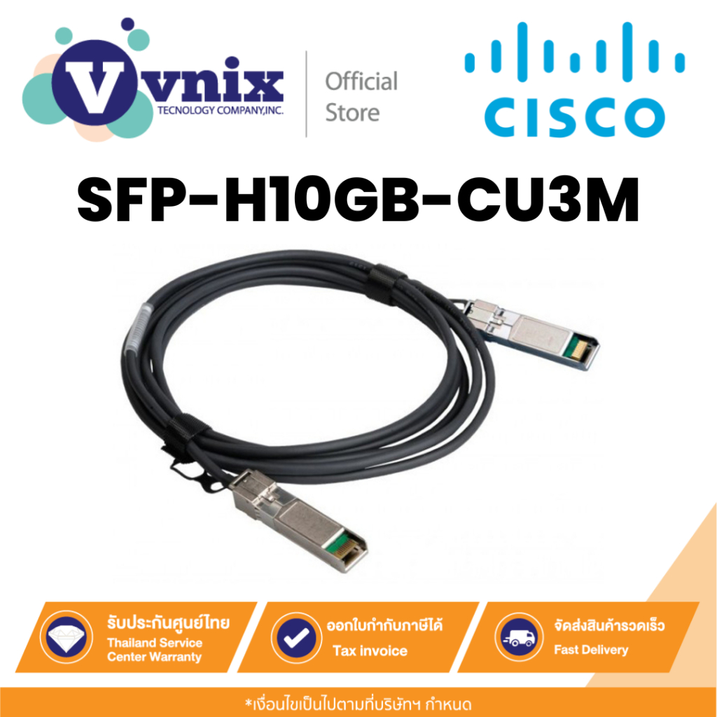 Cisco SFP-H10GB-CU3M อุปกรณ์เชื่อมต่ออินเตอร์เน็ต MODULE 10GBASE-CU ...