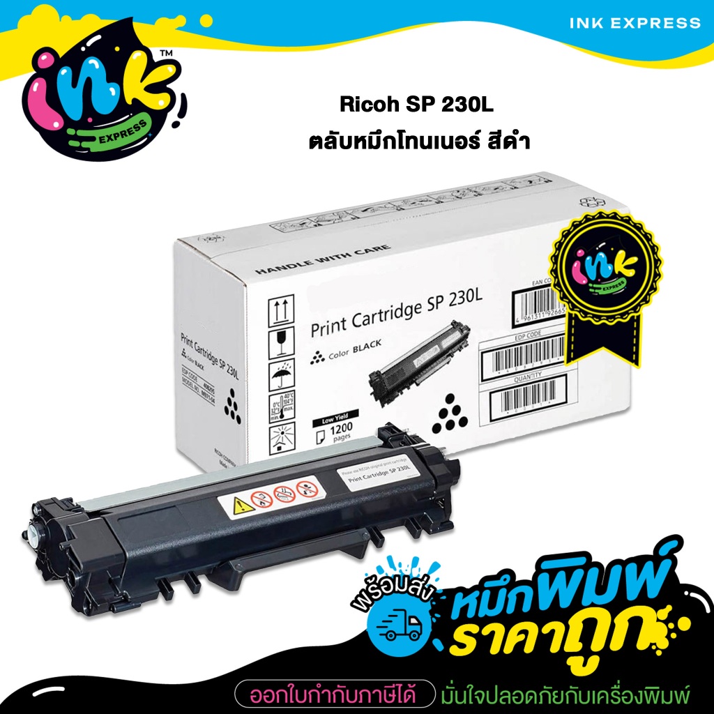 Ricoh SP 230L ตลับหมึกโทนเนอร์ สีดำ | Shopee Thailand