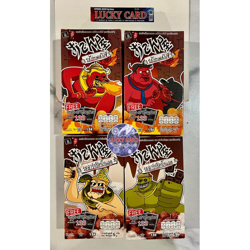 Odenya x Battle of Talingchan ขายแยกกล่อง BOT - Special Box | Shopee ...