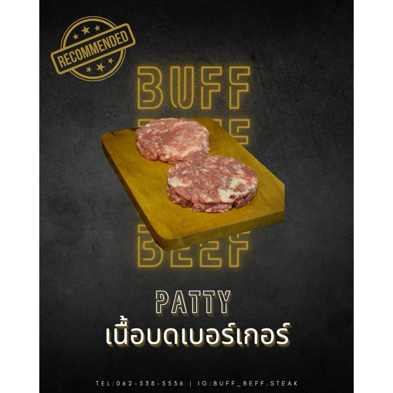BUFF BEEF เนื้อควายไทยแพตตี้ Patty Buffalo meat 120g/Unite | Shopee ...