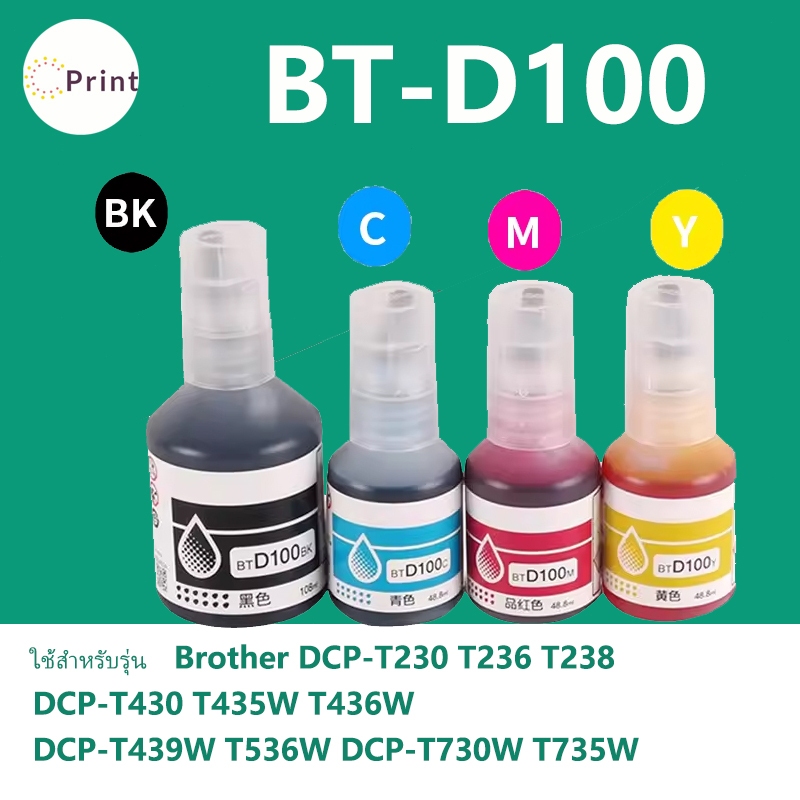Brother BTD100 BT D100 หมึกเติมสำหรับ Brother DCP T830DW T835DW T930DW ...
