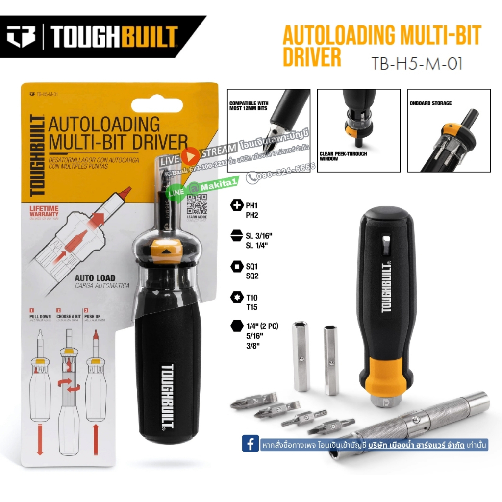 ToughBuilt รุ่น TB-H5-M-01 ชุดไขควงรีโหลดอัตโนมัติ Autoloading Multi-Bit Driver | Shopee Thailand