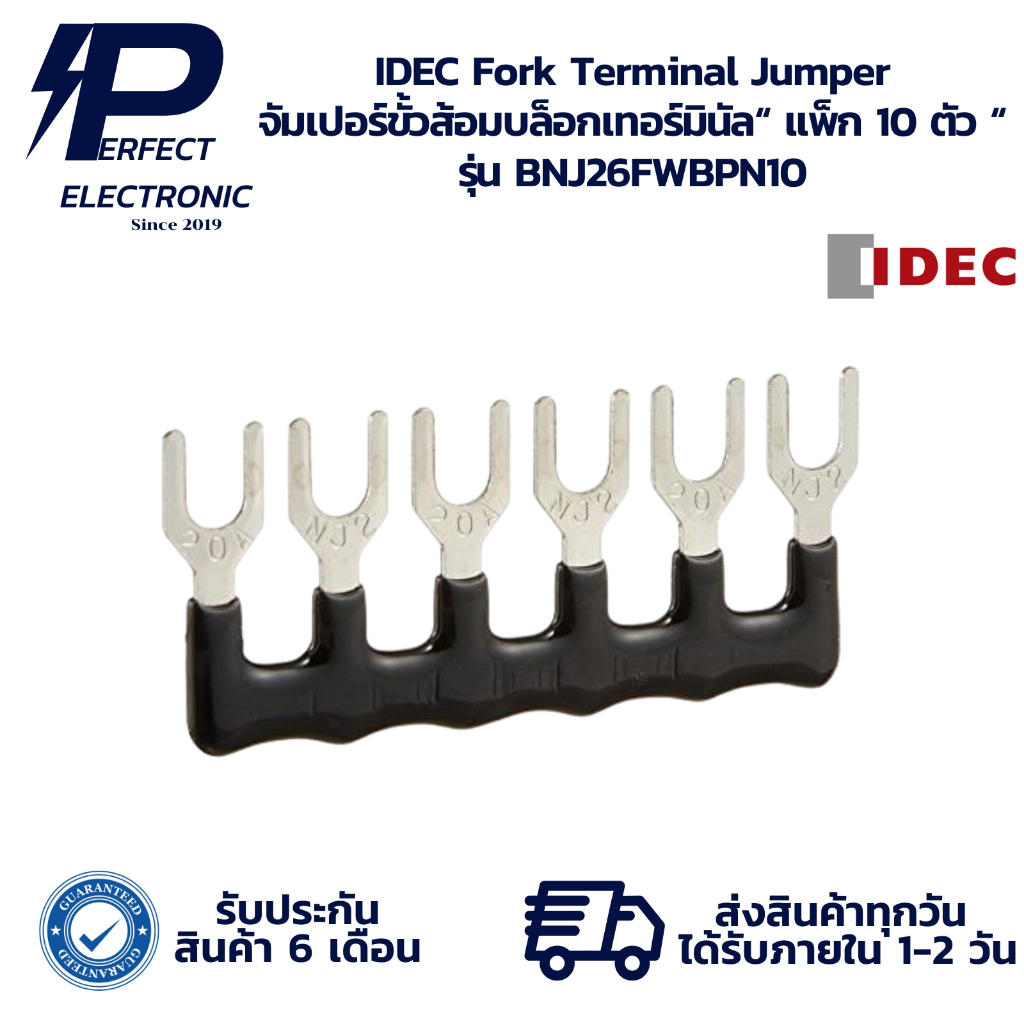 BNJ26FWBPN10 IDEC Fork Terminal Jumper จัมเปอร์ขั้วส้อมบล็อกเทอร์มินัล ...