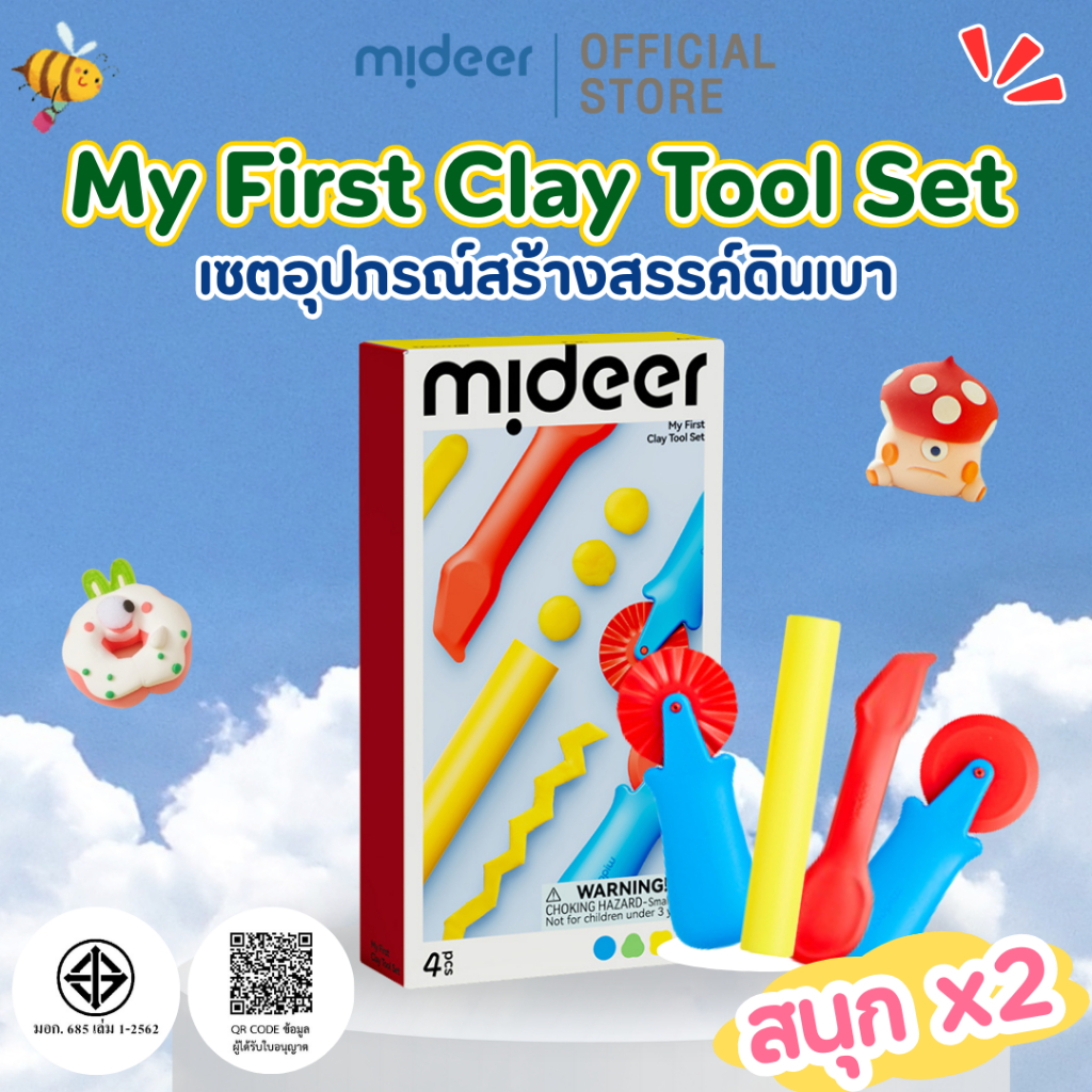 Mideer มิเดียร์ My First Clay Tool Set เซ็ตชุดอุปกรณ์สร้างสรรค์ดินเบา ...